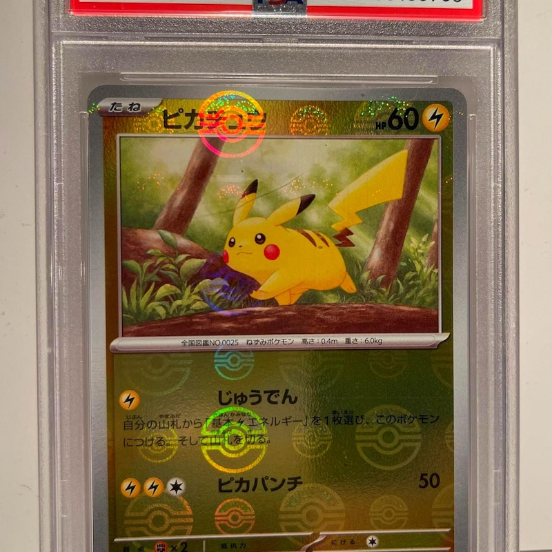 Pikachu Reverse Holo - Etsy