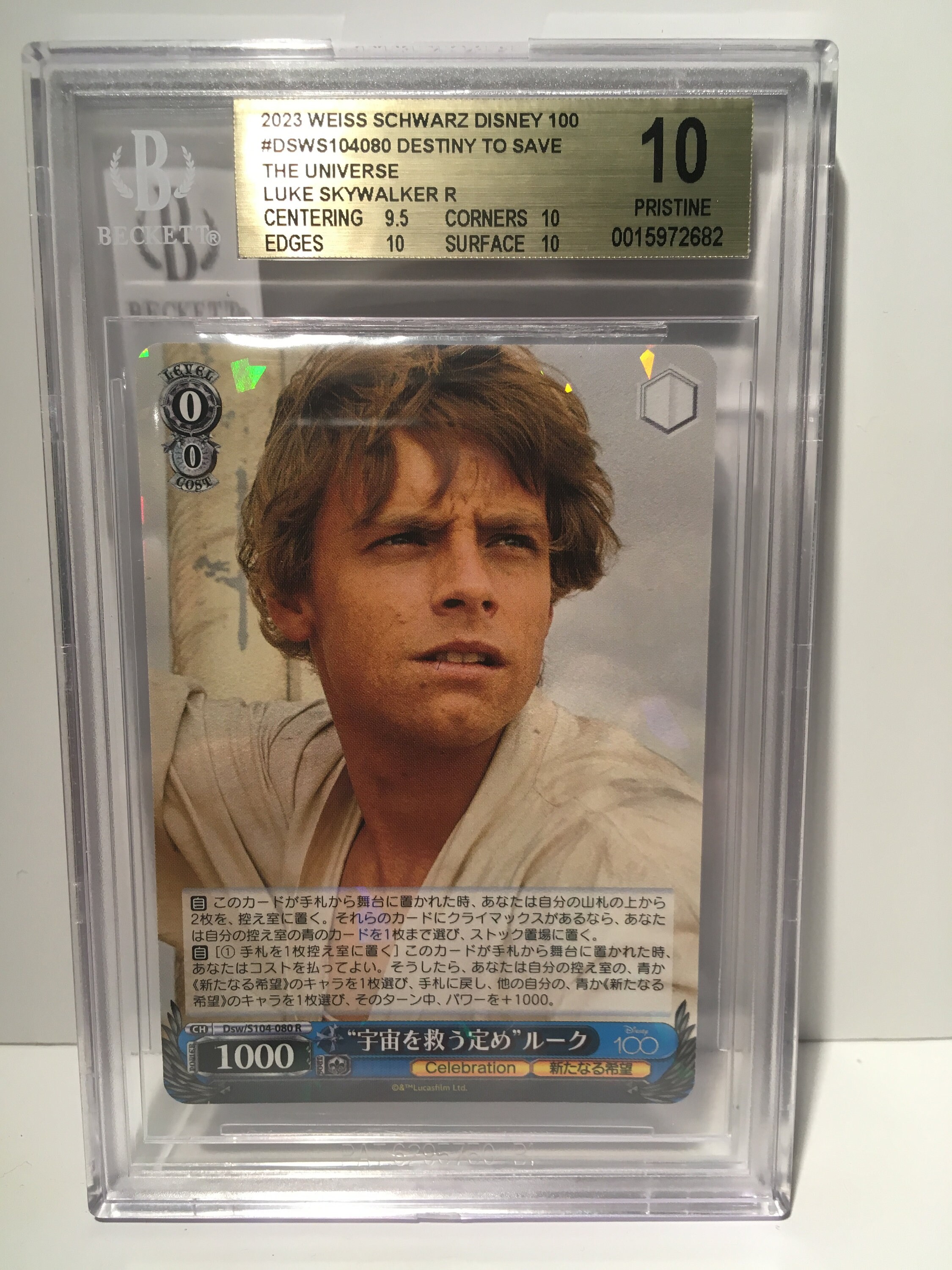 Destiny to Save Universe - LUKE SKYWALKER R 2023 Weiss Destiny to Save Universe - LUKE SKYWALKER R 2023 Weiss