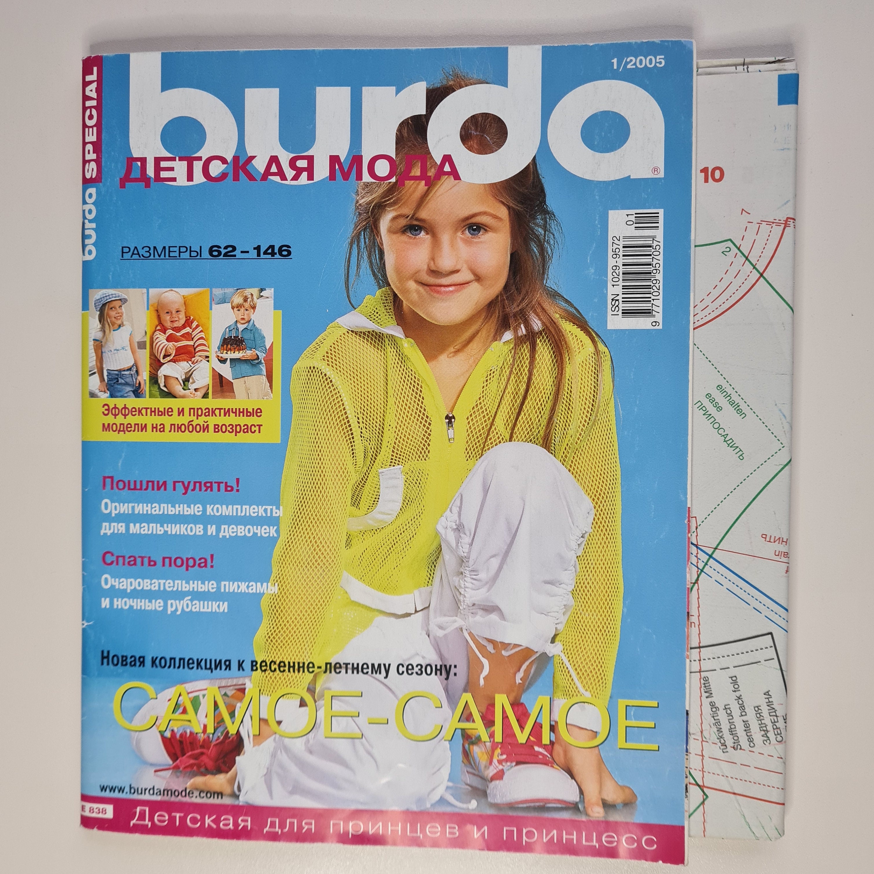Burda Style 2003-2005 Magazines, Burda Russian Vintage Magazine 2004 ...