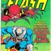 The Flash 338 Comic, Rogues Gallery Book. 1984 DC, NM 9.4 - Etsy