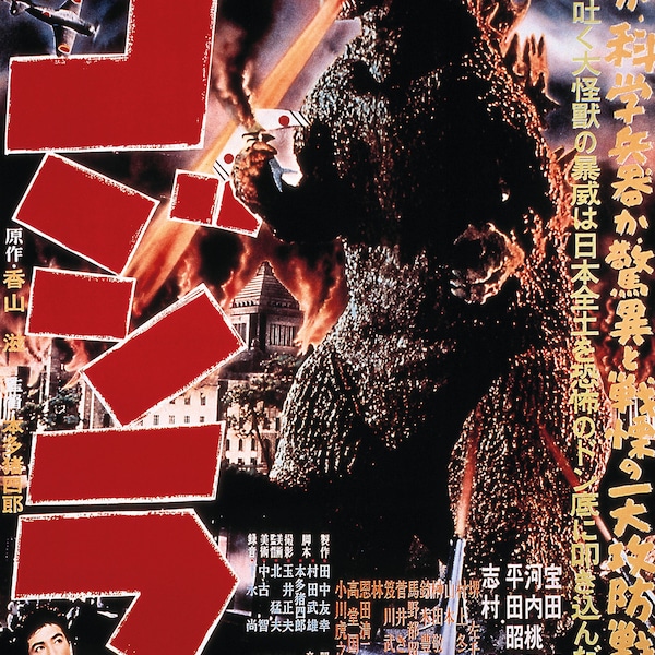 Japanese Godzilla Poster - Etsy