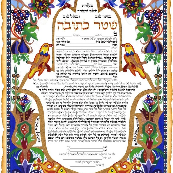 Ketubah - Etsy
