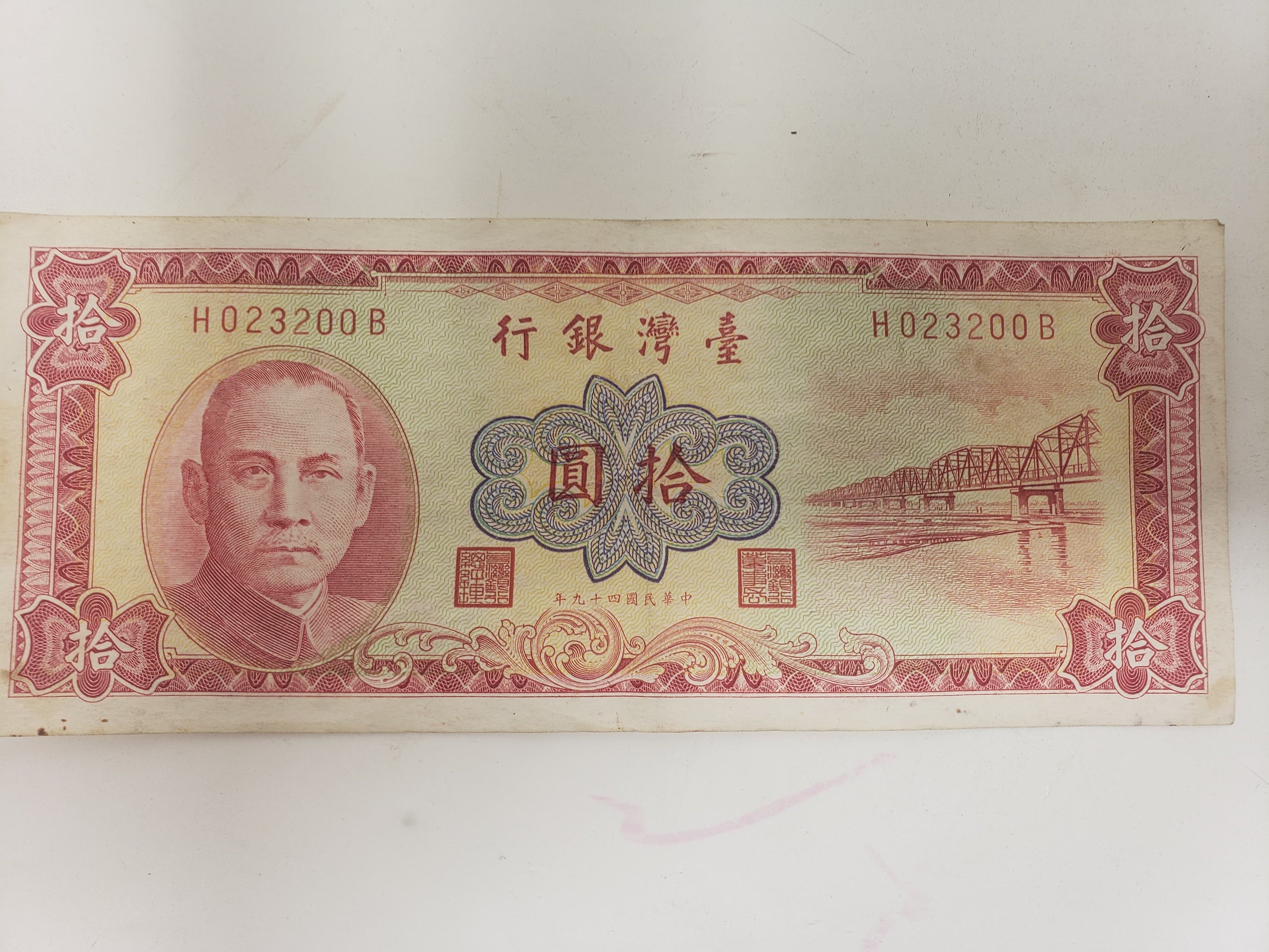 Vintage Taiwan 10 Chinese Yuan Red 1961 Banknote Collectible Paper Money Old Foreign Currency China Banknote Etsy