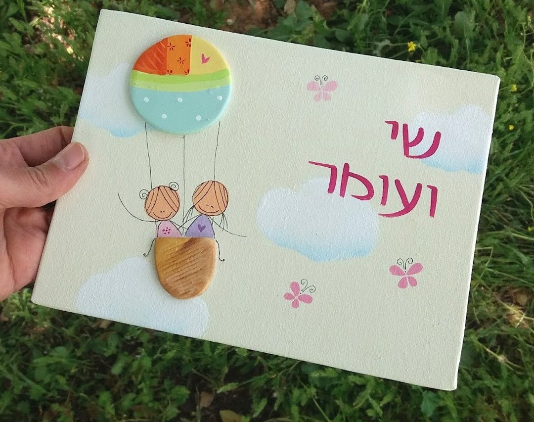 Hot-air Balloon Hebrew Door Sign, Personalized Nursery Colorful ...