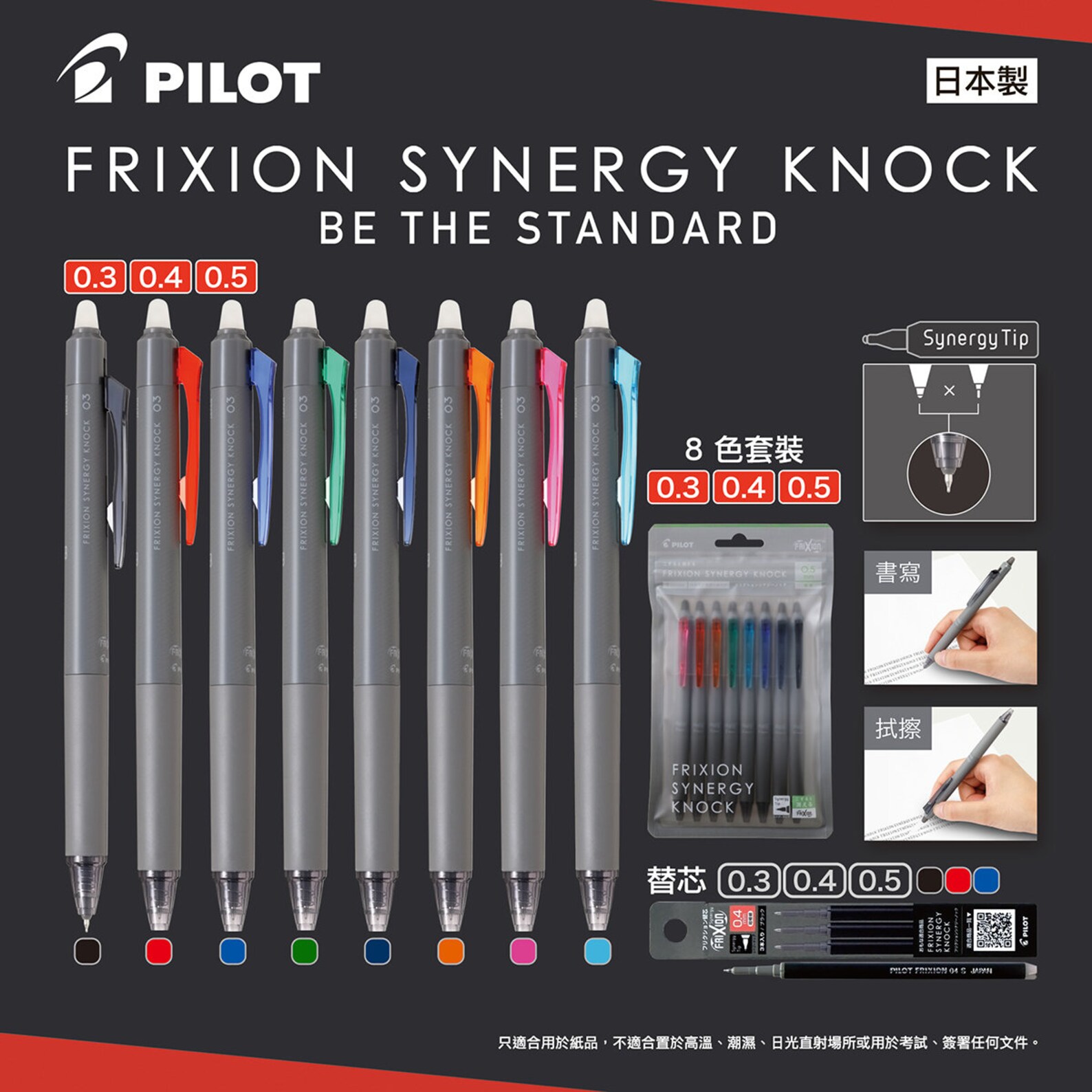Pilot Frixion Synergy Knock Erasable Gel Pen 0.4mm - 8 Color Set - Etsy