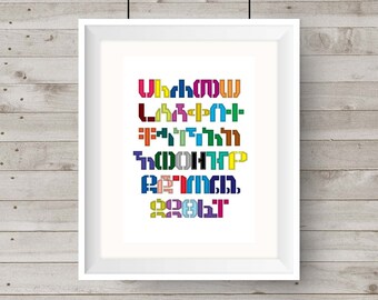 Wooden Geez Alphabet Fidel: Amharic Tigrinya Ethiopia | Etsy