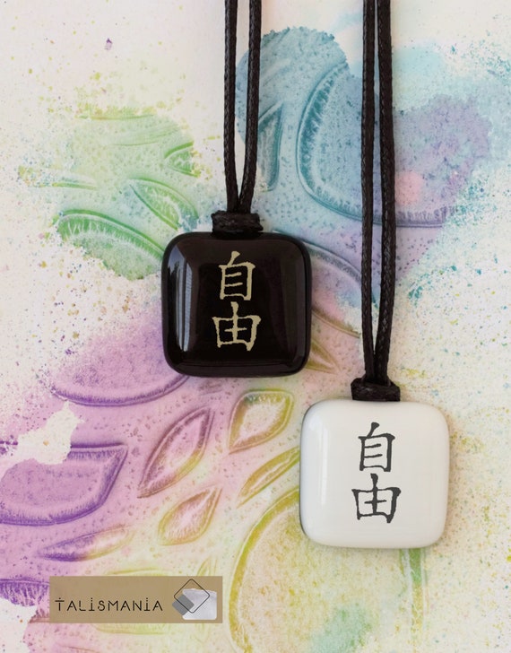 Freedom Symbol Chinese