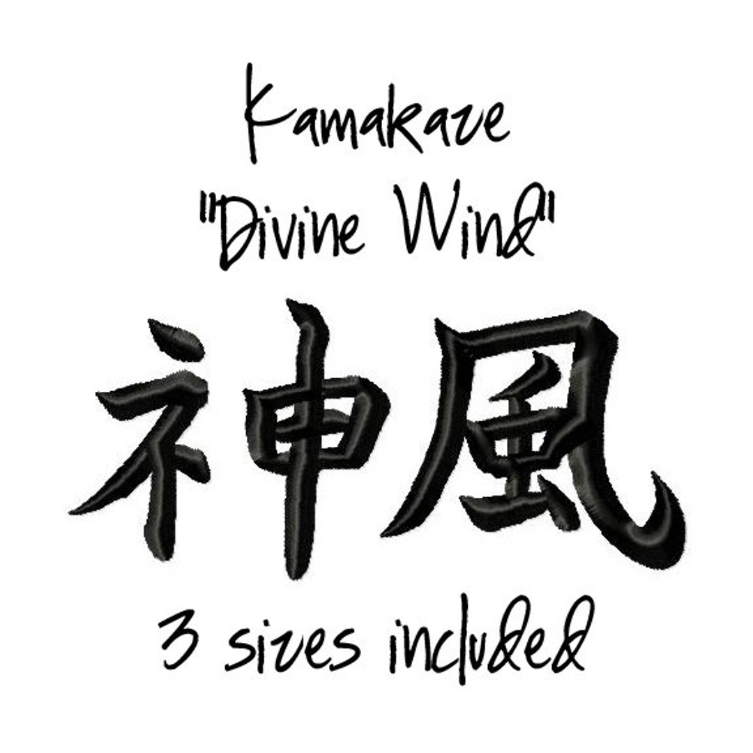 Kamakaze divine Wind Japan Embroidery Design 3 - Etsy