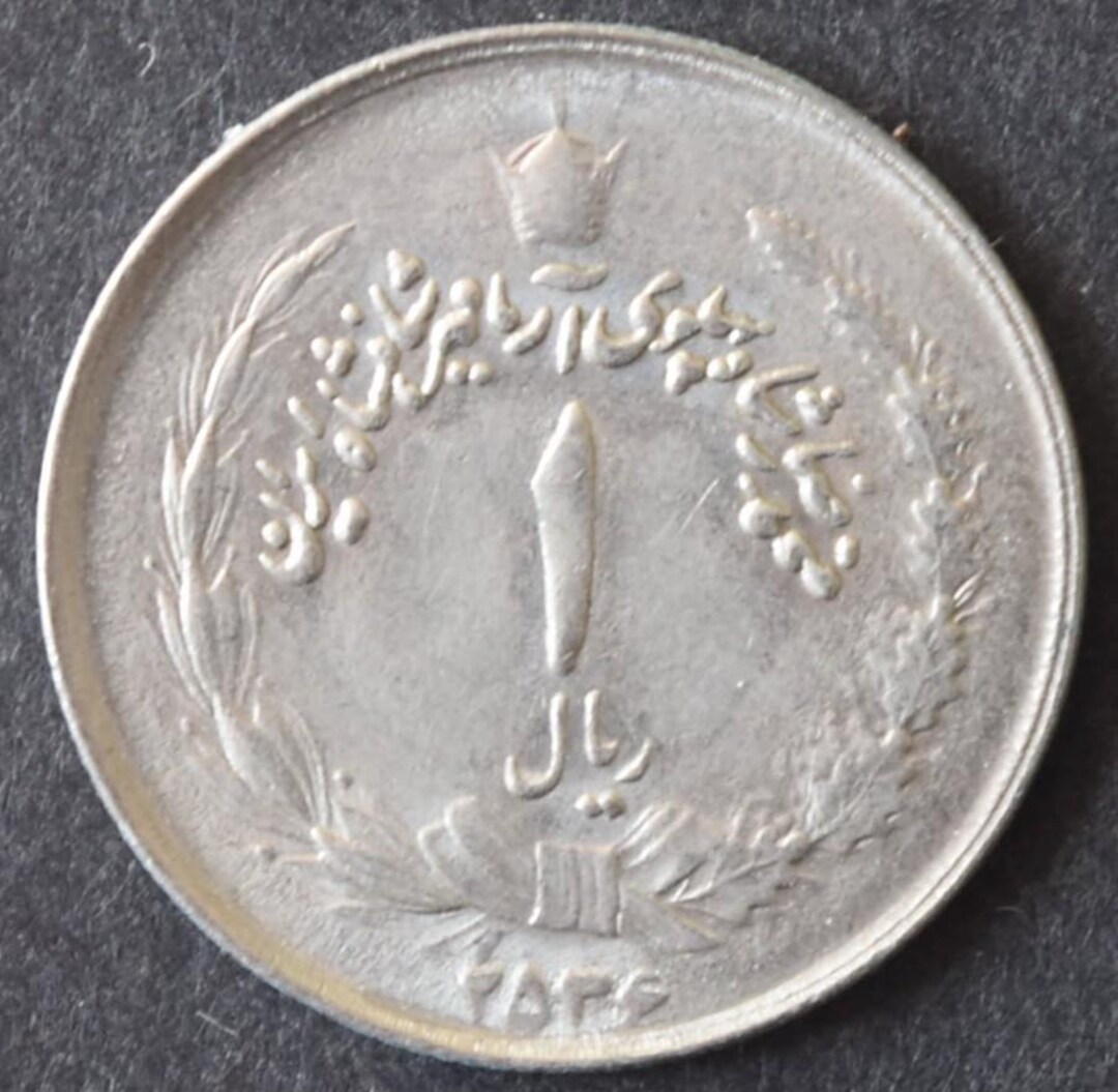 1977 Persia 1 Rial KM1172 SH2536 Mohammad Reza Shah Pahlavi Coin - Etsy