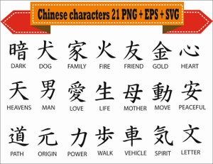 16 Chinese Symbols SVG Bundle, Love, Happiness, Prosperity, Live Love ...