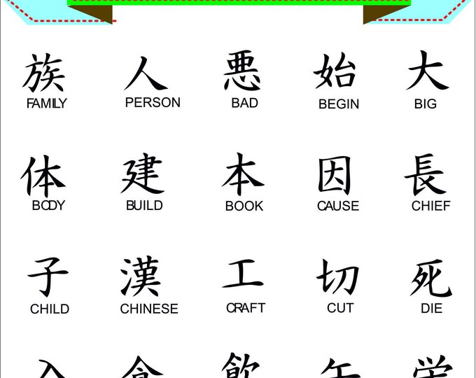 Chinese Characters Traditional Word Symbols Kanji Silhouette Vector ...