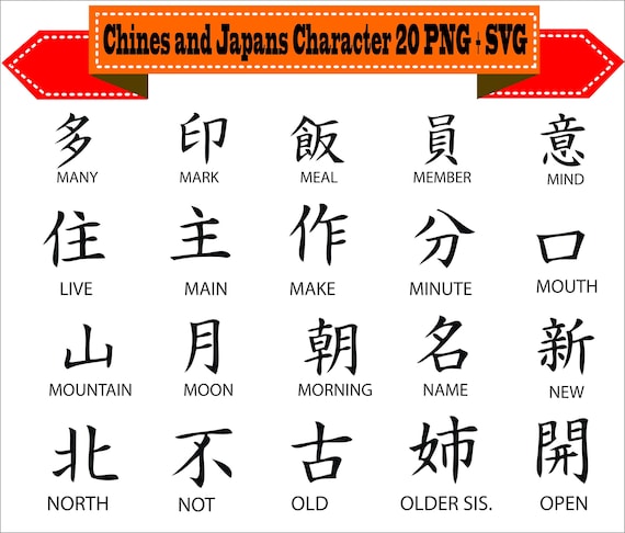 Ancient Chinese Writing Symbols