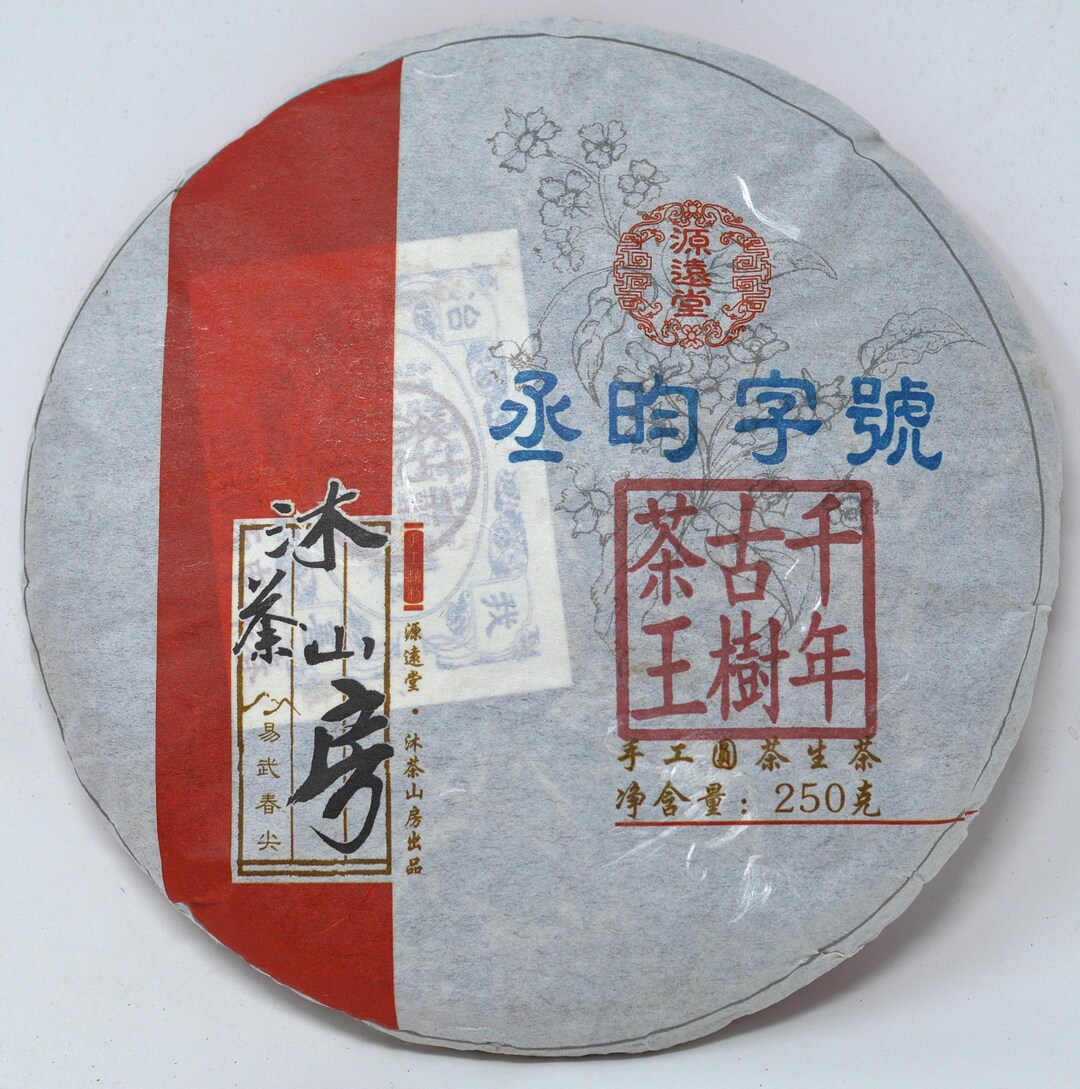 2016 Yiwu Tea King, Yuan Yuan Tang Raw Puerh 250g - Etsy
