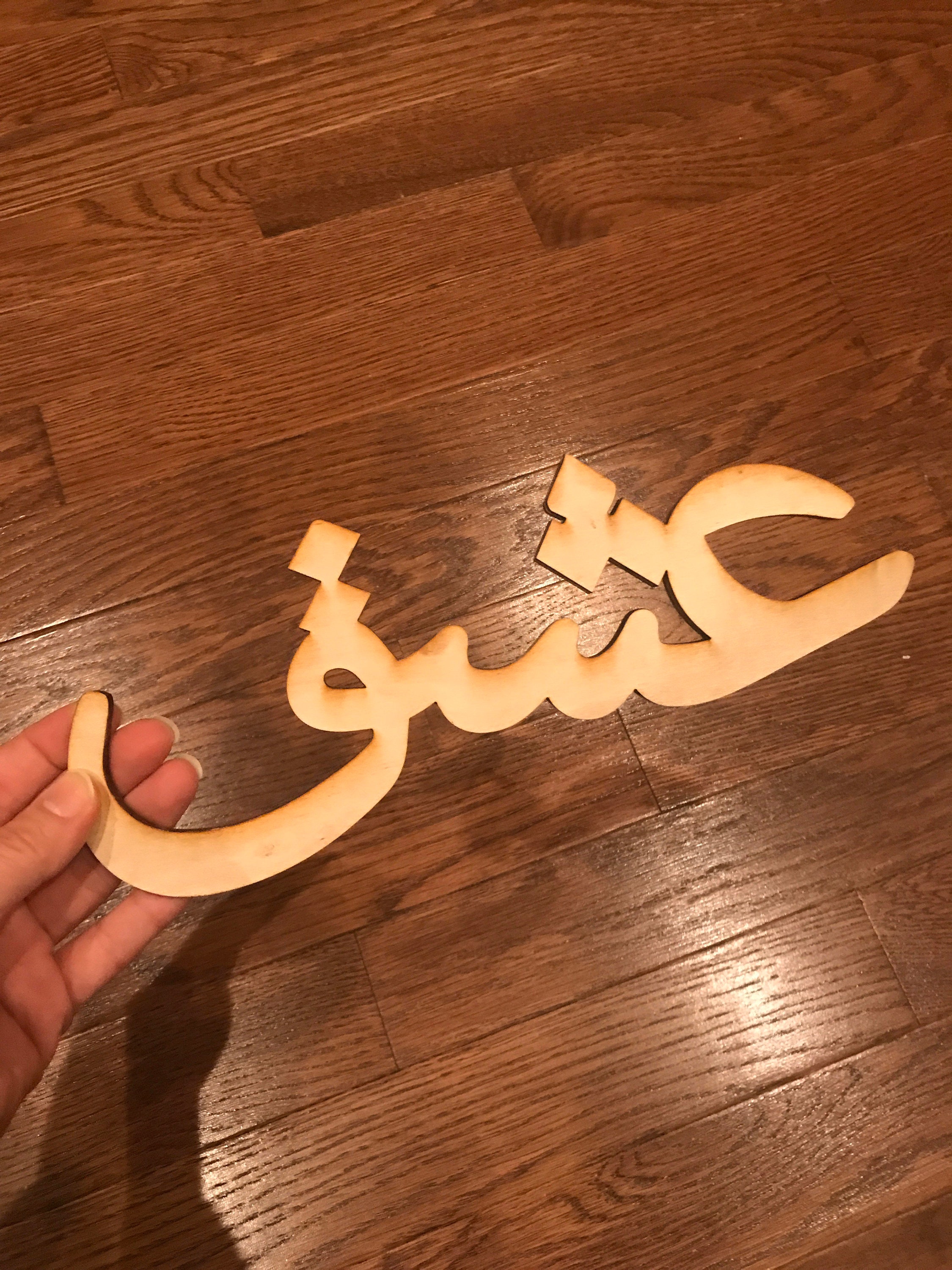 Custom Laser Cut Wood Name custom Cut Names or Shapes in - Etsy