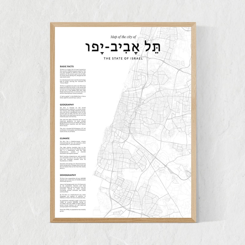 Tel Aviv Poster - Etsy