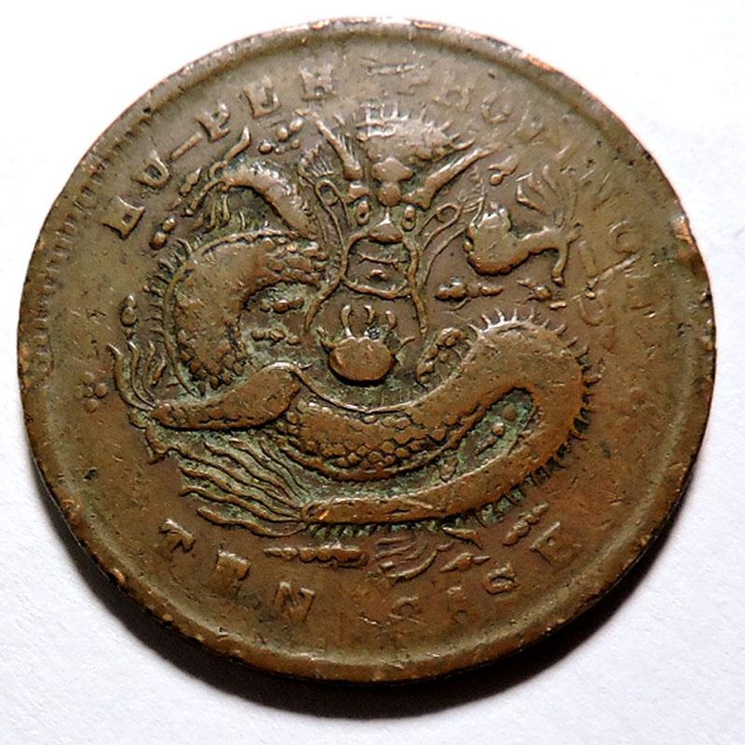 1902-05 China – Dragon Provincial Hupeh Province 10 Cash - Etsy
