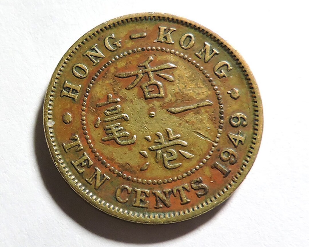 1949 Hong Kong 10 Cents Coin george VI - Etsy