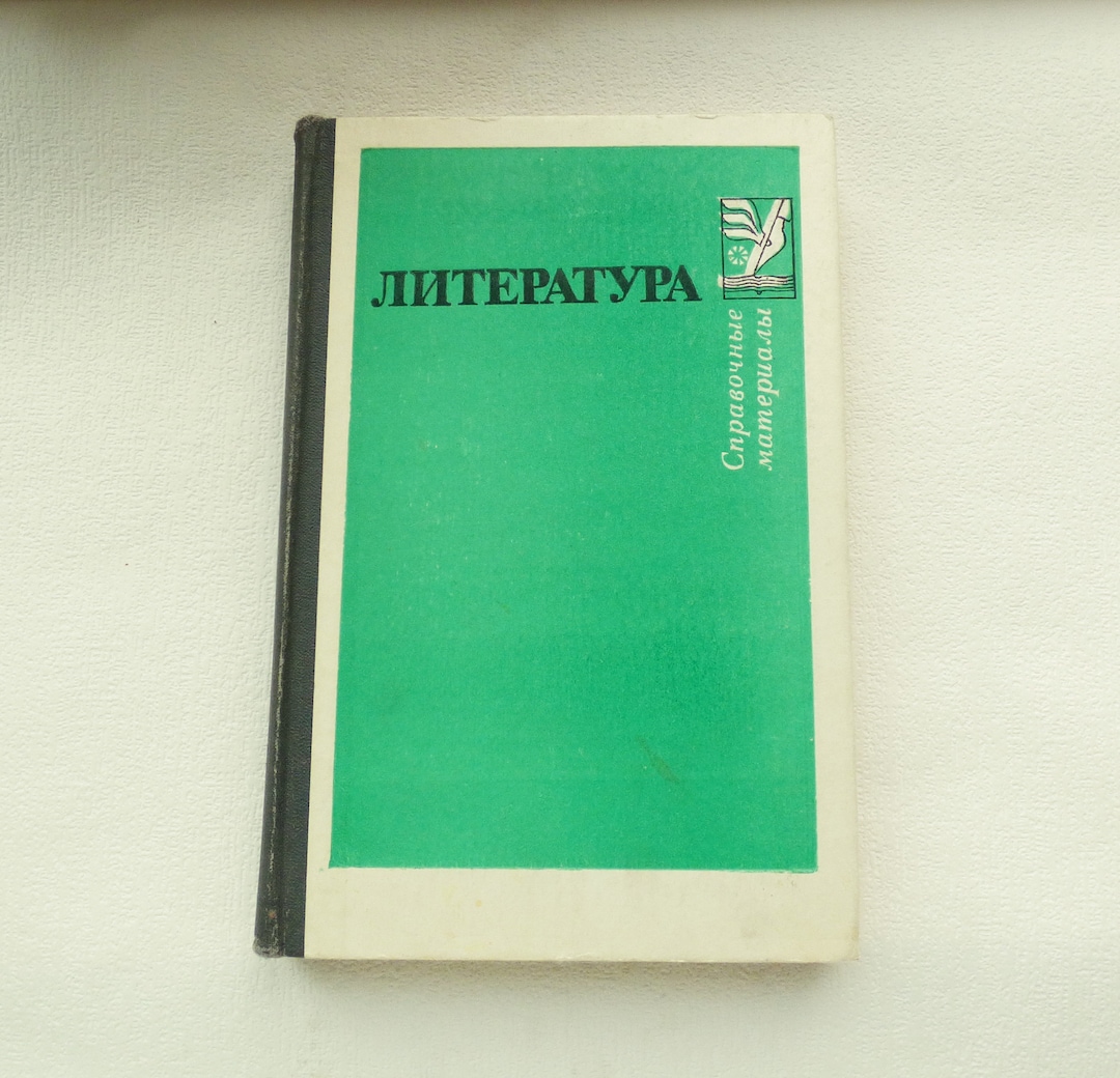 Soviet Textbook Literature Reference Materials 1988 Vintage Textbook - Etsy