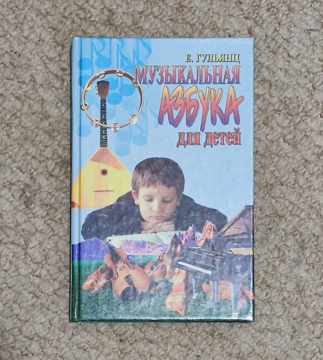 Musical Alphabet for Children 1997 Vintage Book - Etsy