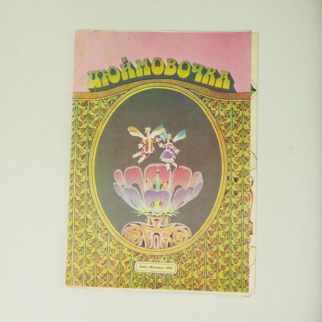 Soviet DIY Paper Craft Kit Thumbelina 3D Paper Figures Dolls DIY Kit for Children's Theater ...