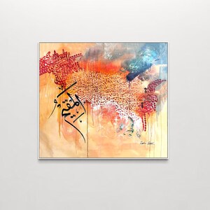 Al- Muqeem - Abstract Calligraphy Oil Painting Islamic Gift Framed Wall ...