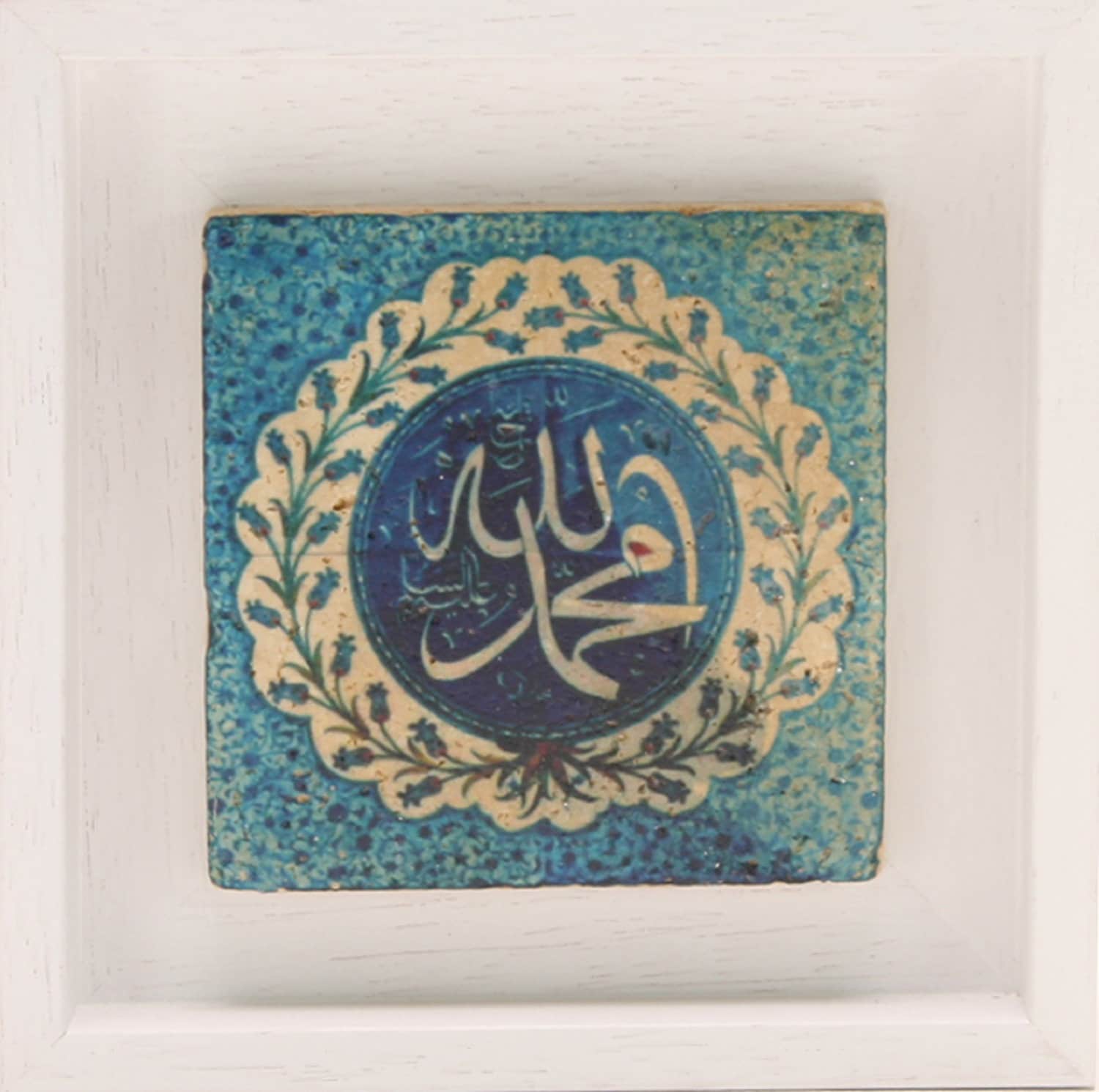 Islamic Gift Framed Wall Art Stone Travertine Tile | Etsy