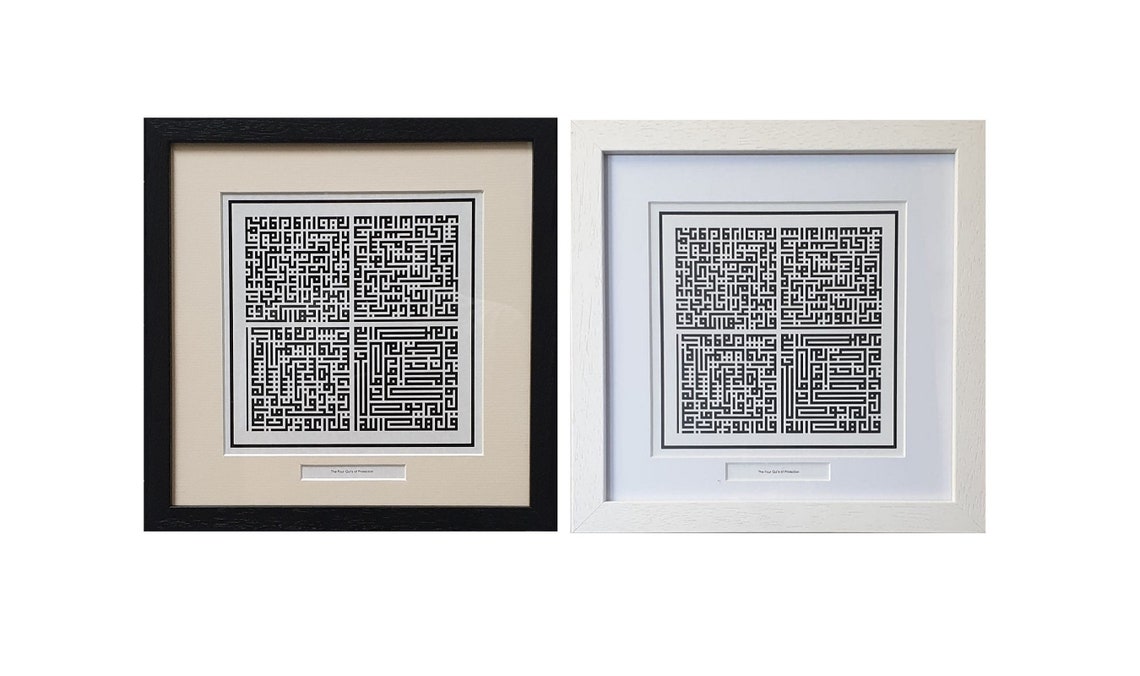 Islamic Gift Framed Wall Art the Four Qul Square Design Memory Box ...