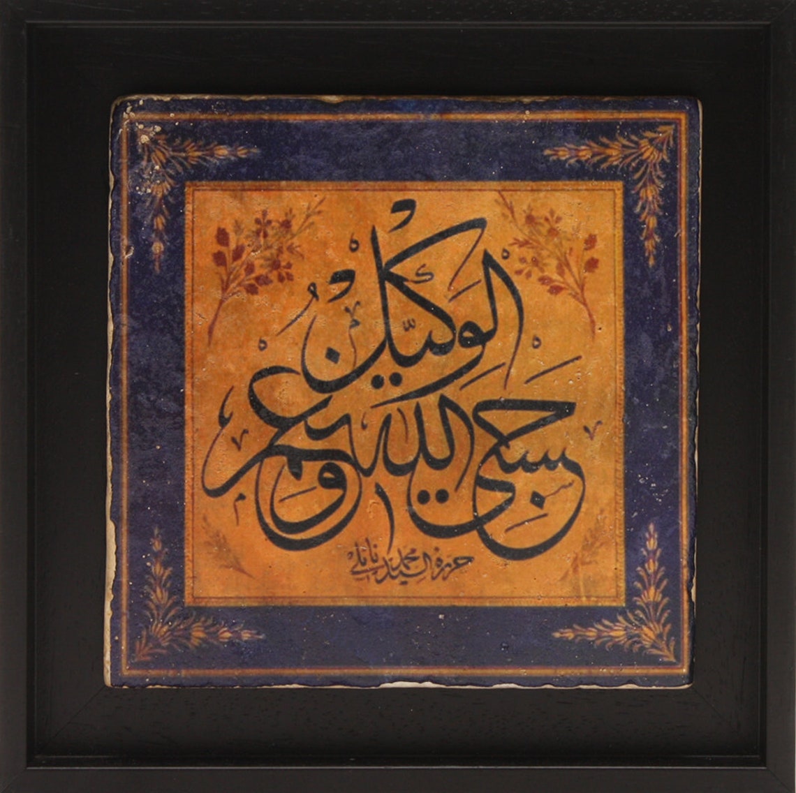 Blue SMALL Ayat Hasbuna Allah Wa Nimal Wakeel Allah is - Etsy UK