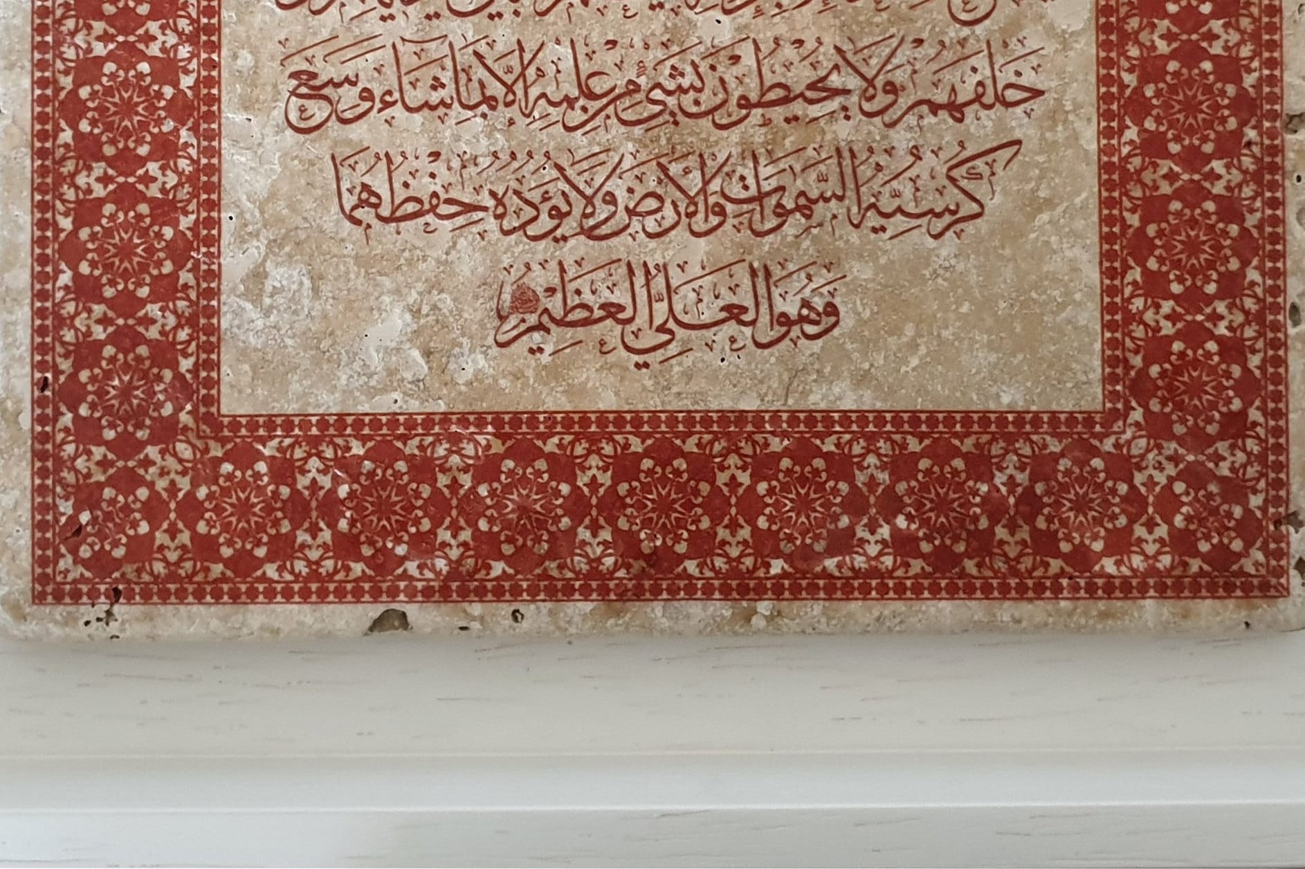 Islamic Gift Framed Wall Art Stone Travertine Tile Arabic - Etsy