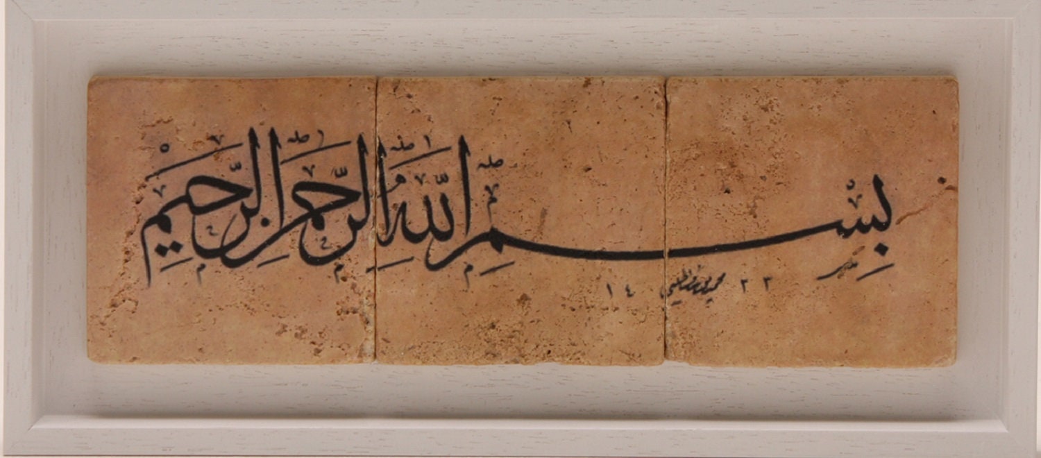 Islamic Gift Framed Stone Wall Art Travertine Ceramic Tile - Etsy UK