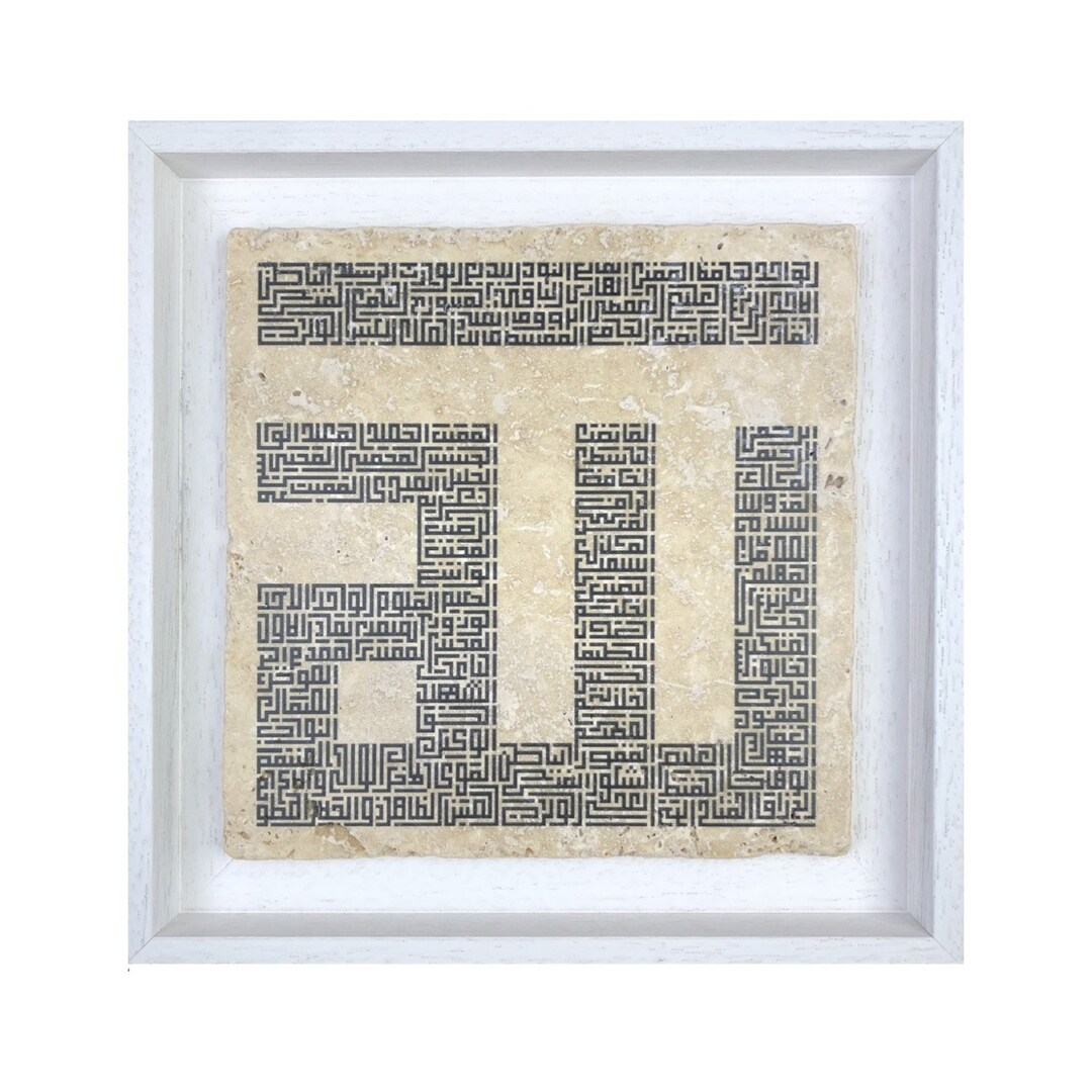 Islamic Home Decor 99 Names of Allah in Kufic Allah Square Monochrome ...