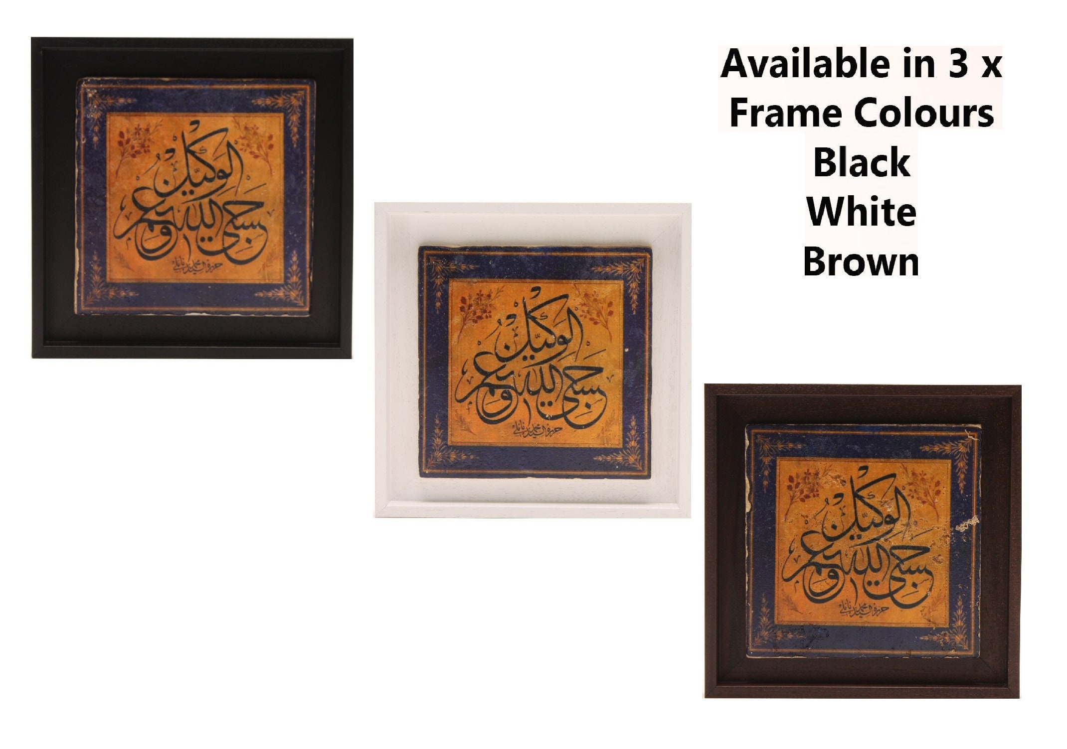 Blue SMALL Ayat Hasbuna Allah Wa Nimal Wakeel Allah is - Etsy UK