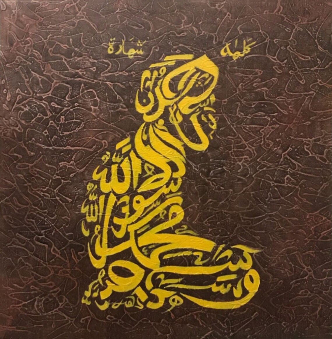 Islamic Gift Wall Art Abstract Calligraphy Yellow Man Shahada - Etsy