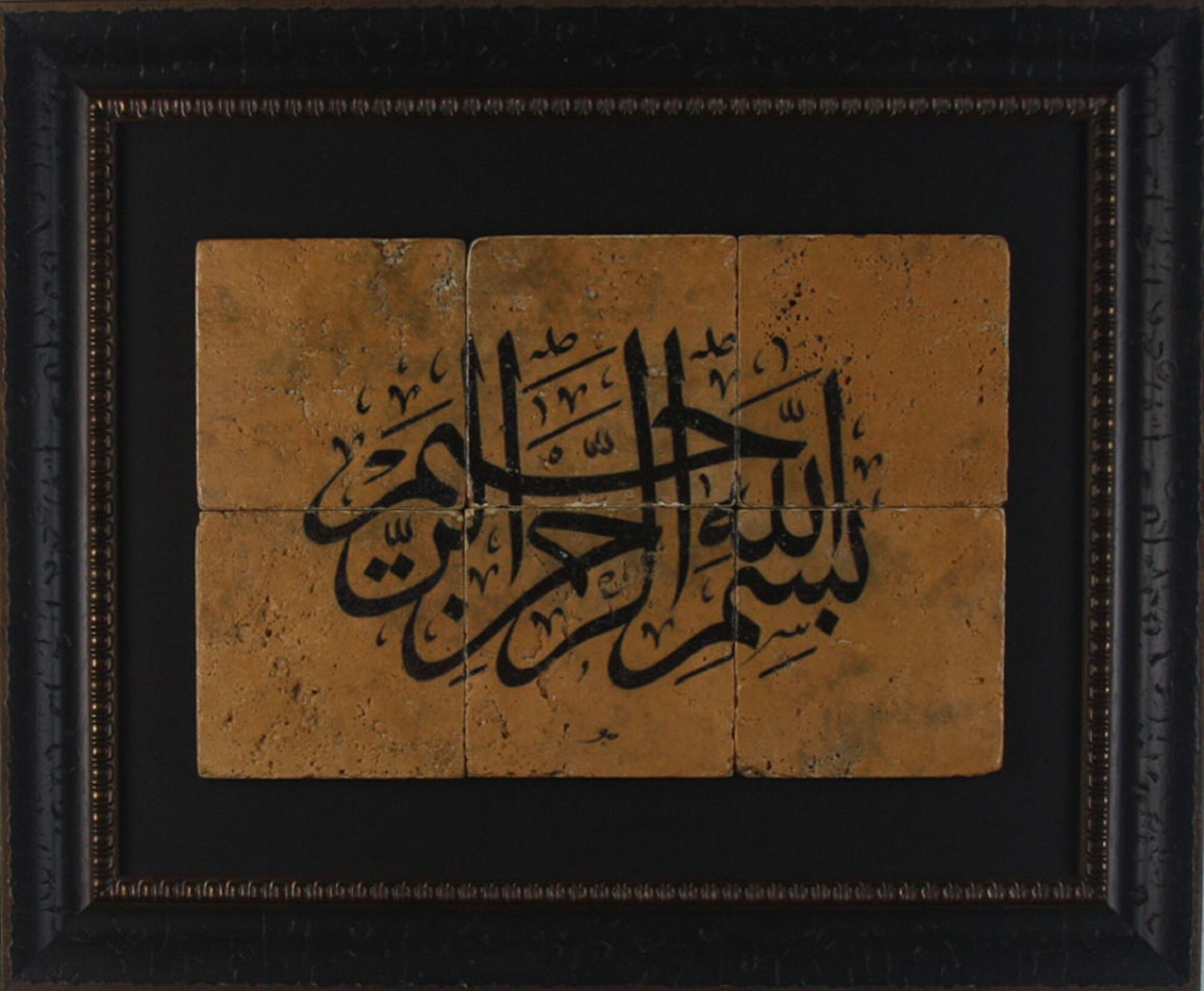 Islamic Gift Framed Wall Art Stone Travertine Tile Traditional - Etsy UK