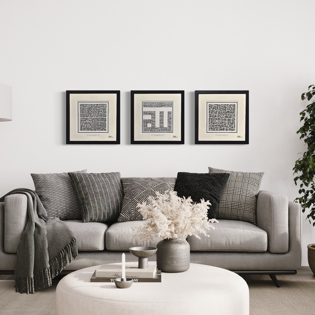 Islamic Gift Framed Wall Art the Four Qul Square Design Memory Box ...