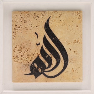 Islamic Gift Wall Art Stone Art Natural Travertine Ceramic Tile Framed ...