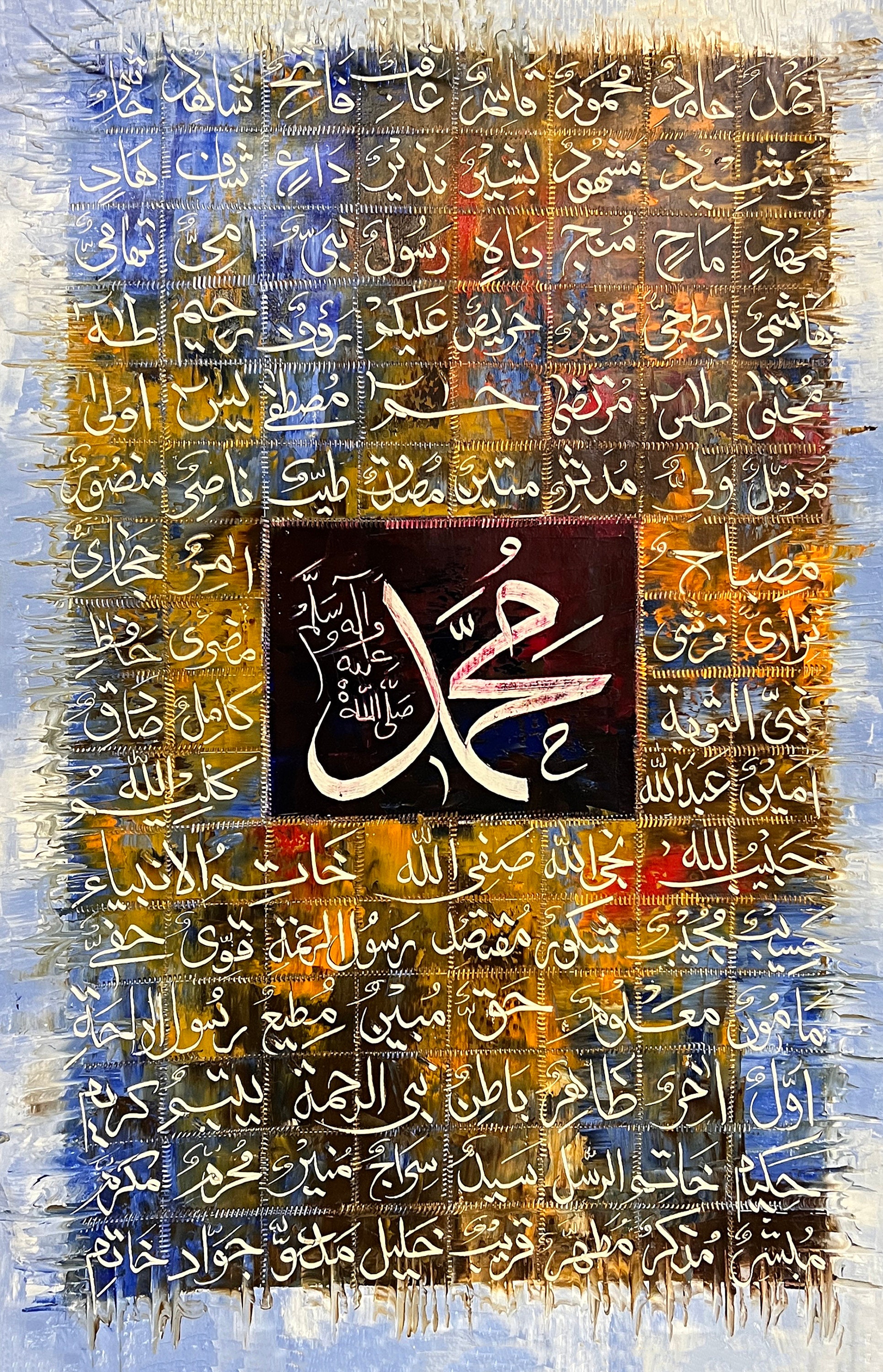 The 99 Names of Prophet Muhammad Original Hand Engraved Oil | Etsy