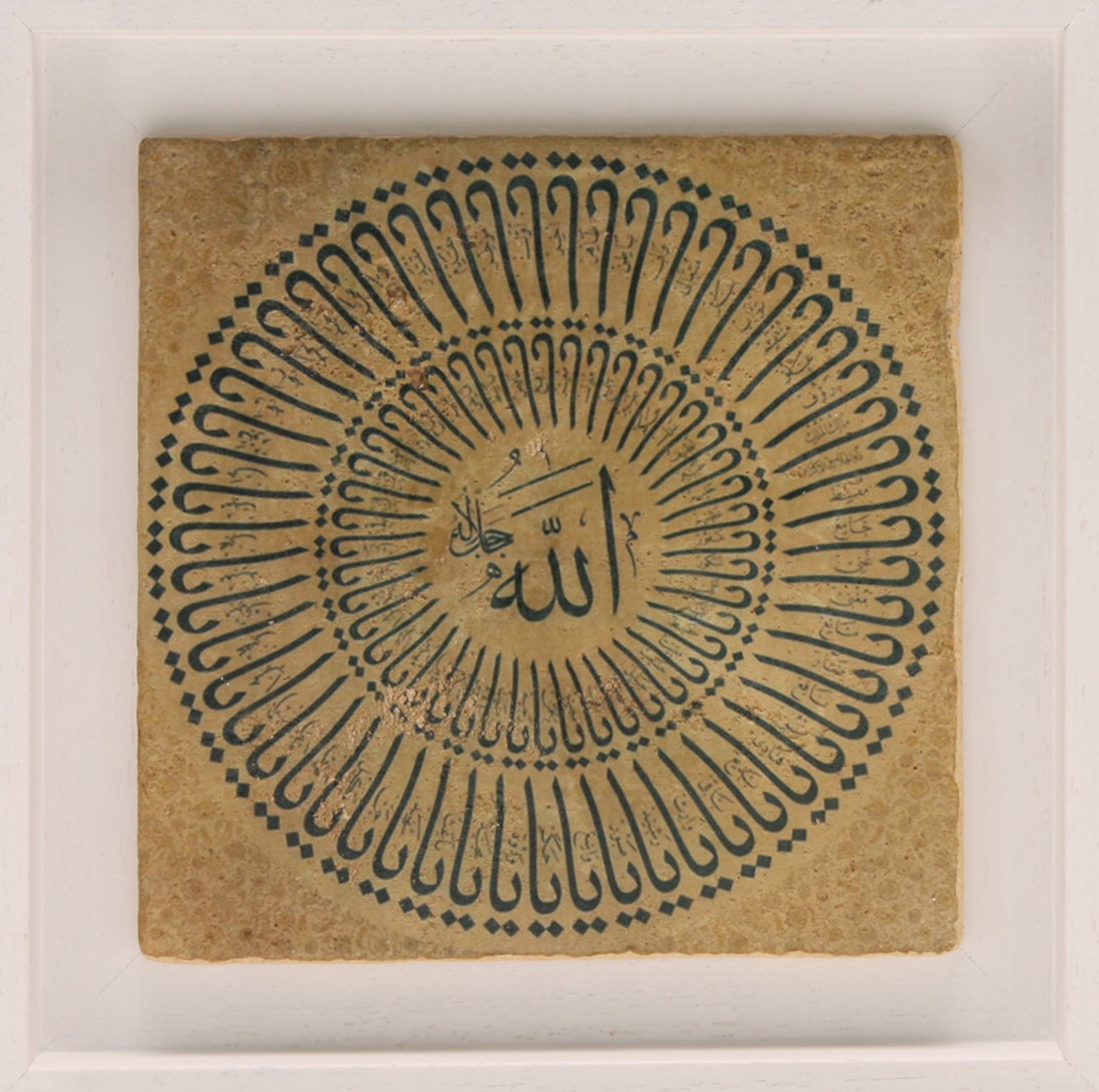Islamic Wall Art Framed Gift Stone Travertine Ceramic Tile - Etsy
