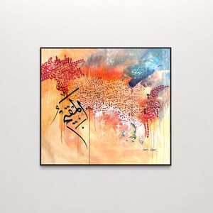 Al- Muqeem - Abstract Calligraphy Oil Painting Islamic Gift Framed Wall ...