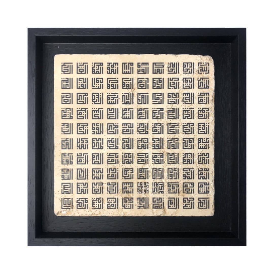99 Names of Allah Minimalist Square Kufic Stone Art MEDIUM - Etsy