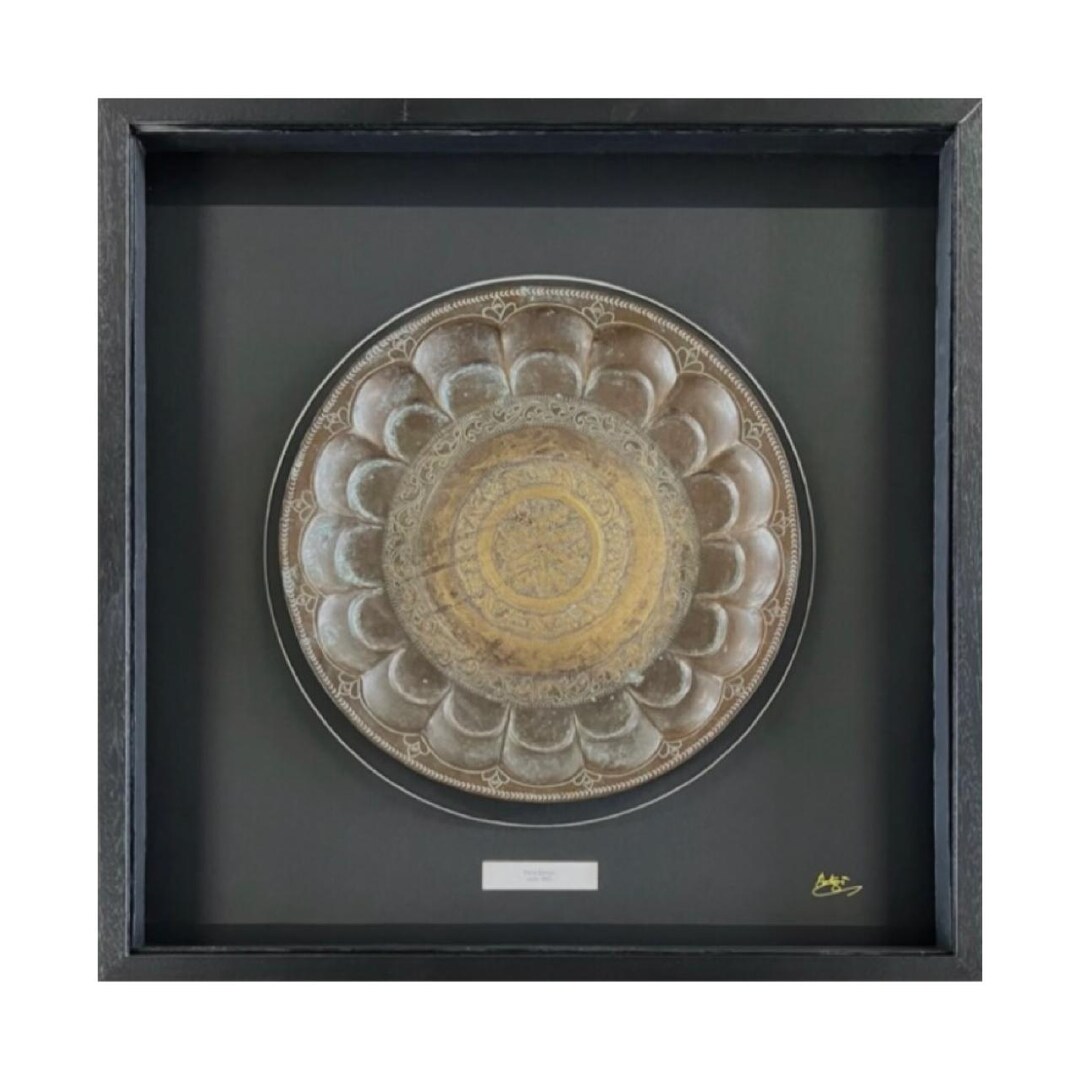 Vintage Brass Islamic Plate – Geometric Design, Exalted is He (c.1900 ...