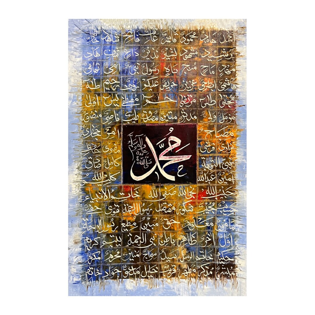 The 99 Names of Prophet Muhammad Original Hand Engraved Oil Painting ...