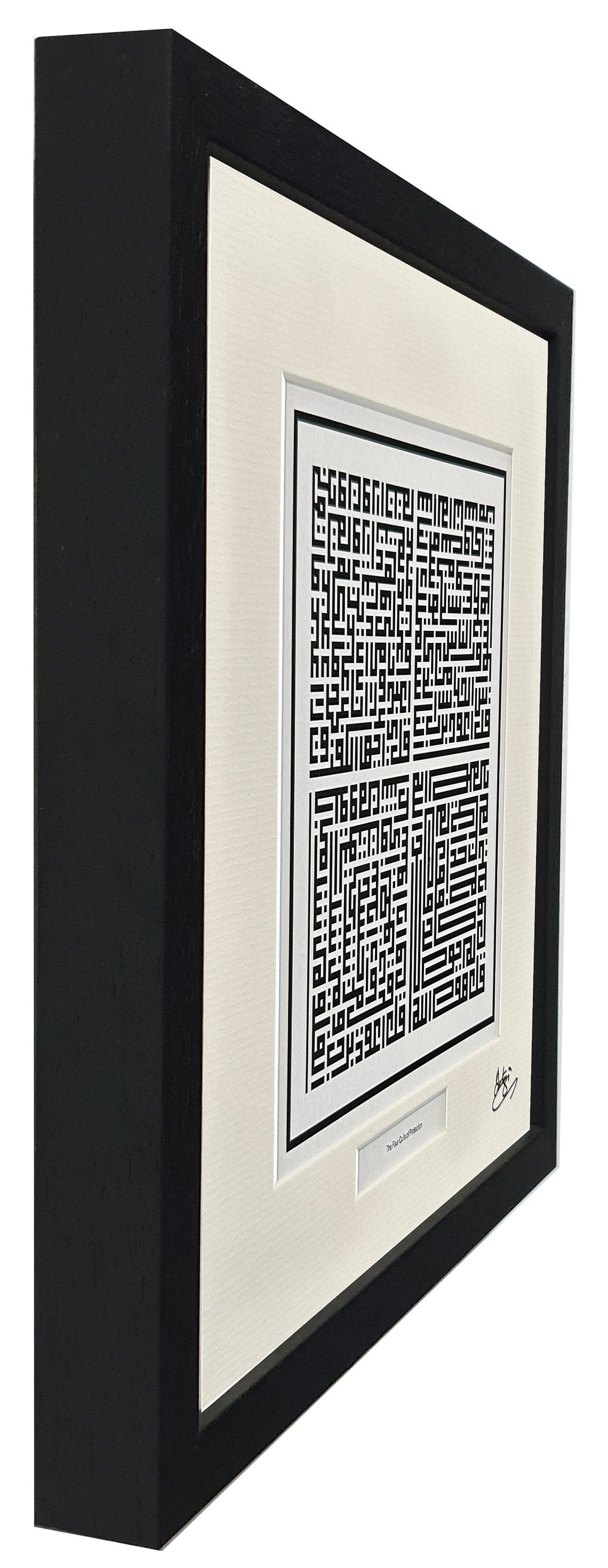 Islamic Gift Framed Wall Art the Four Qul Square Design Memory Box ...