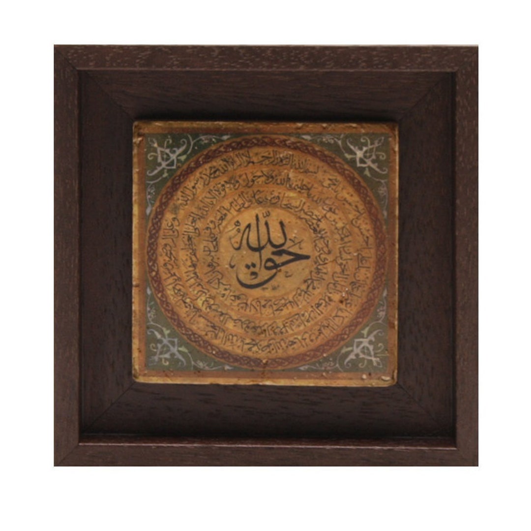 Haqq Allah - SMALL Traditional naqshbandi Naqsh Arabic uthmaani ...