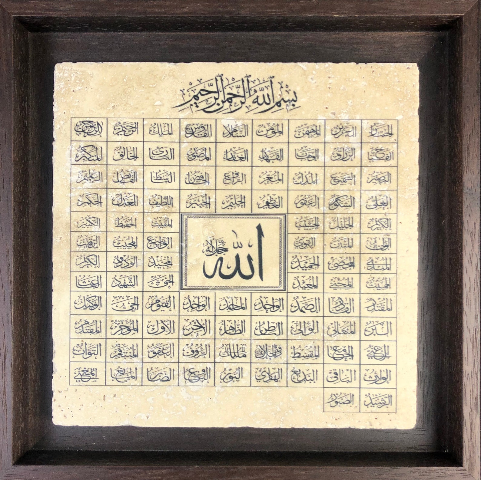 Islamic Gift 99 Names of Allah Asmal Husna Traditional Design | Etsy