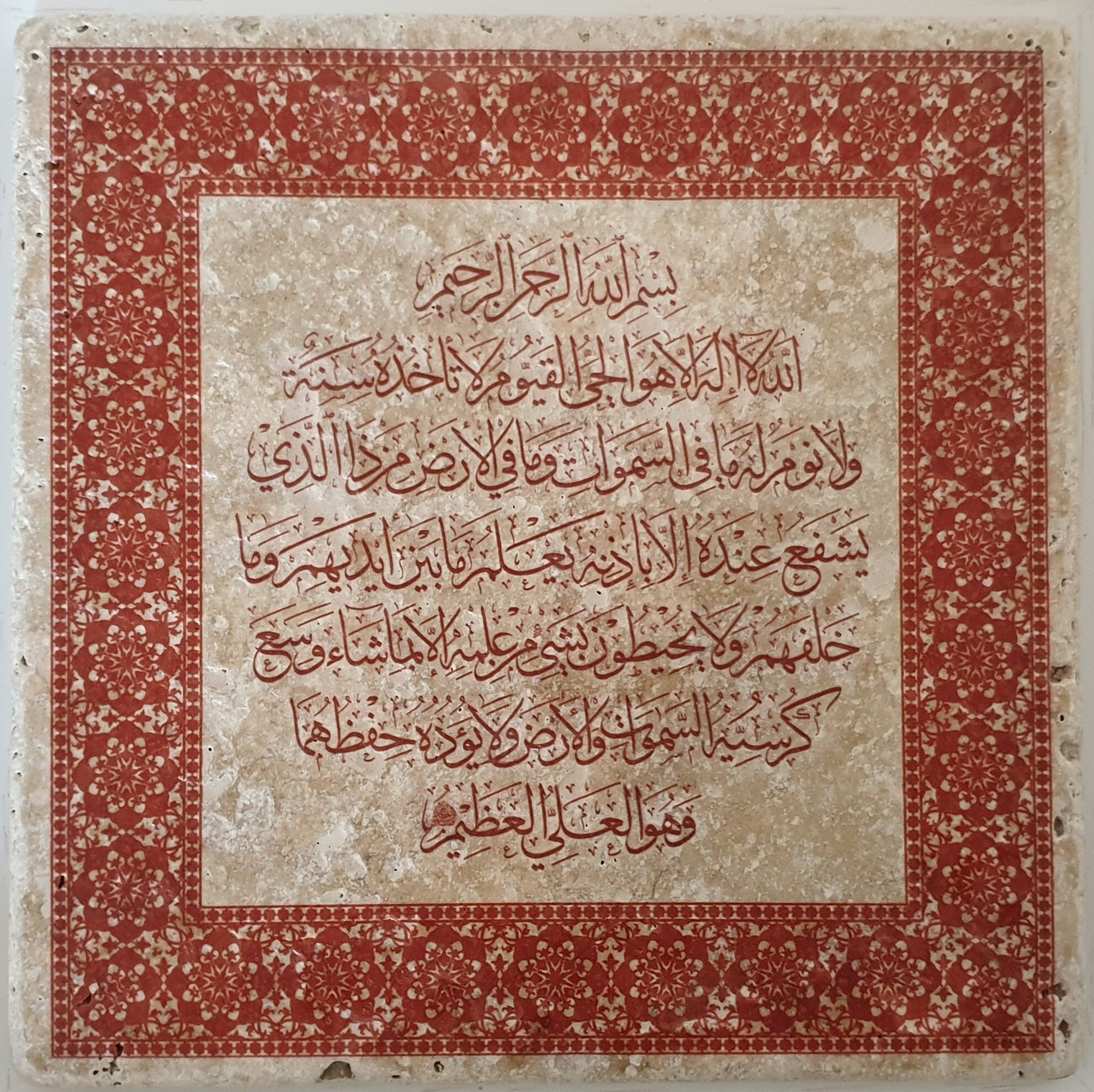 Islamic Gift Framed Wall Art Stone Travertine Tile Arabic - Etsy
