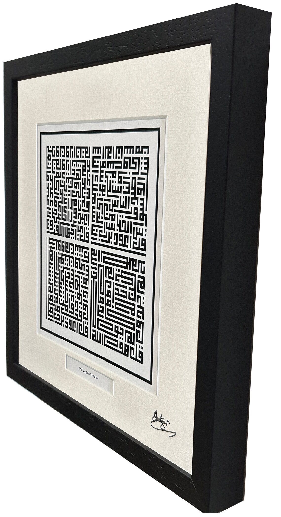 Islamic Gift Framed Wall Art the Four Qul Square Design Memory Box ...