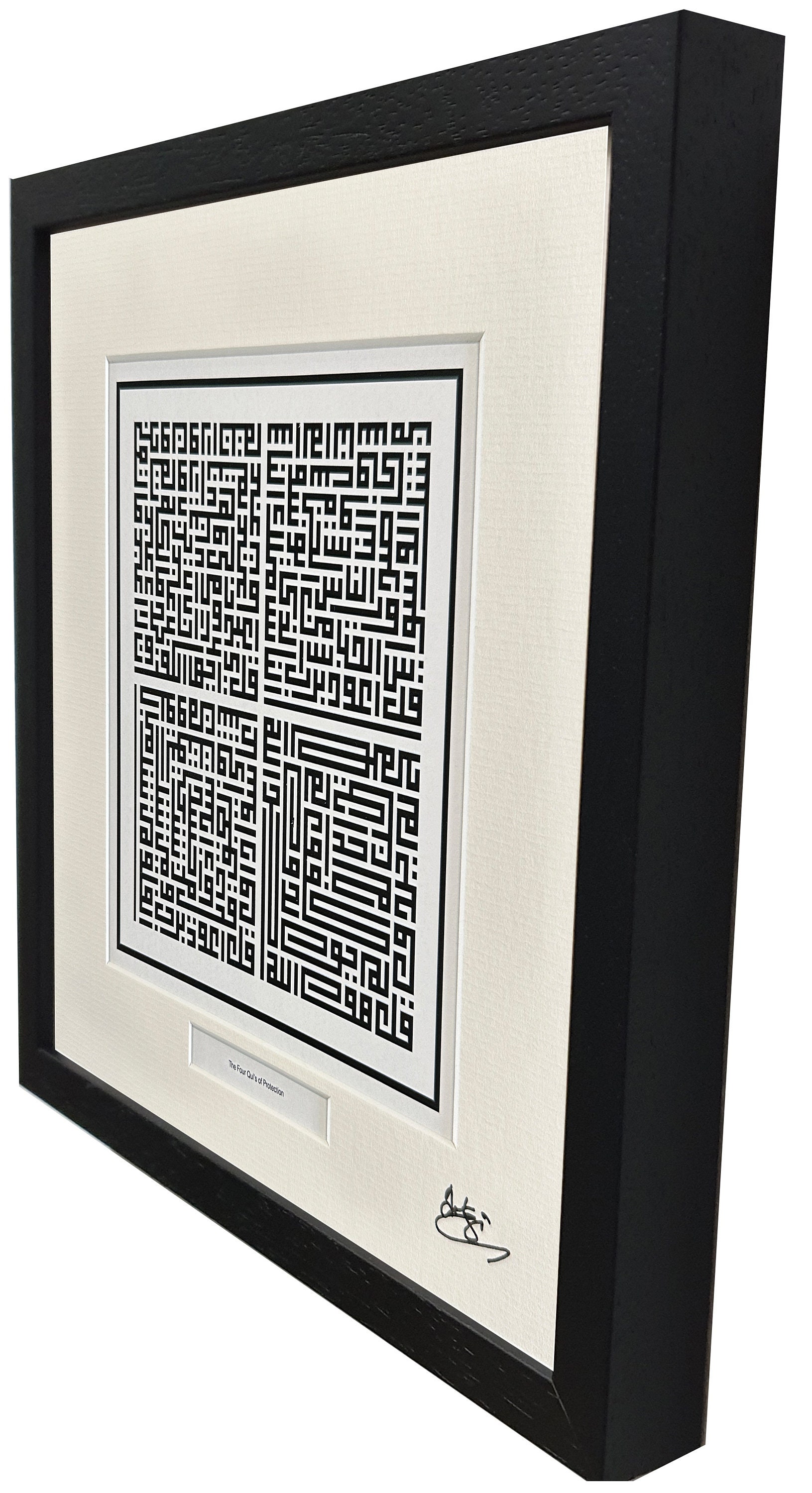 Islamic Gift Framed Wall Art the Four Qul Square Design Memory Box ...