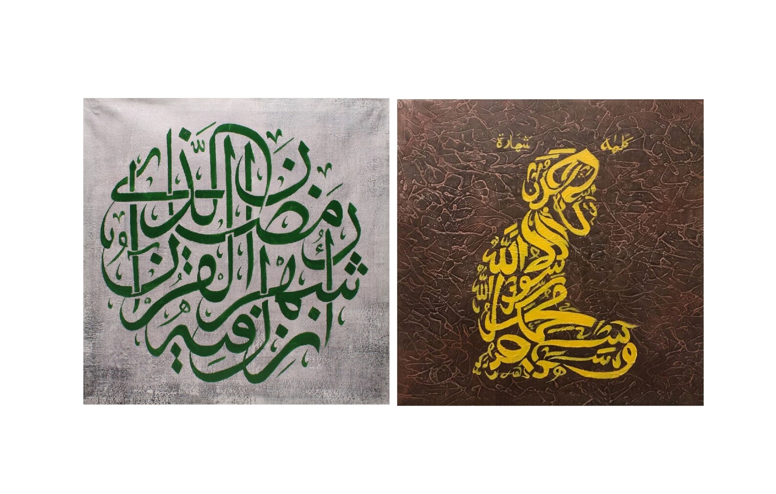 Islamic Gift Wall Art Abstract Calligraphy Yellow Man Shahada - Etsy