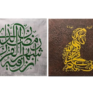 Islamic Gift Wall Art Abstract Calligraphy Yellow Man Shahada in ...